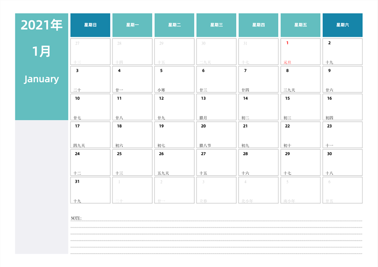 2021年日历表台历 中文版 横向排版 周日开始 日历模板(DF007-1322) - 日历表2021年日历打印下载